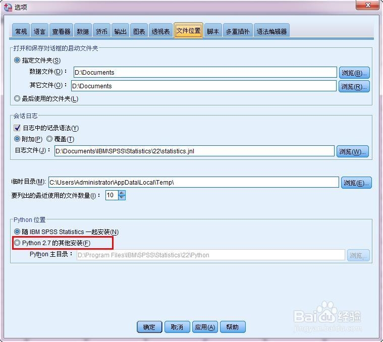 SPSS python教程：[1]安装Python Essentials | DataSense